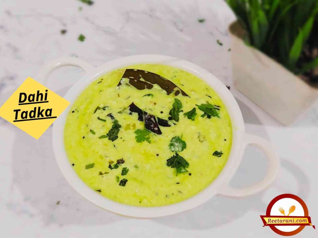 Dahi Tadka | Instant Curd Tadka | Spiced Yogurt Recipe | दही तड़का