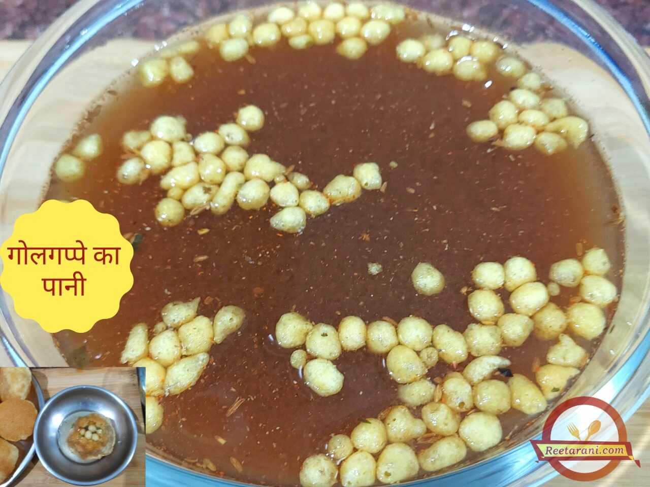 इमली का खट्ठा मीठा पानी | Khatta Meetha Pani For Panipuri | CHAAT RECIPE