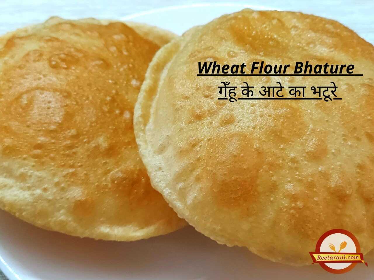 भटूरे रेसिपी: How To Make Wheat Flour Bhature Recipe You Are Looking For