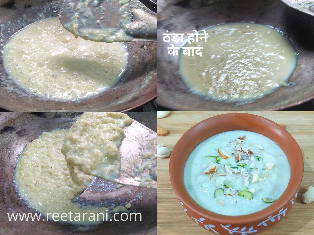 Rabri Recipe | रबड़ी रेसिपी | How To Make Rabri At Home | Rabdi