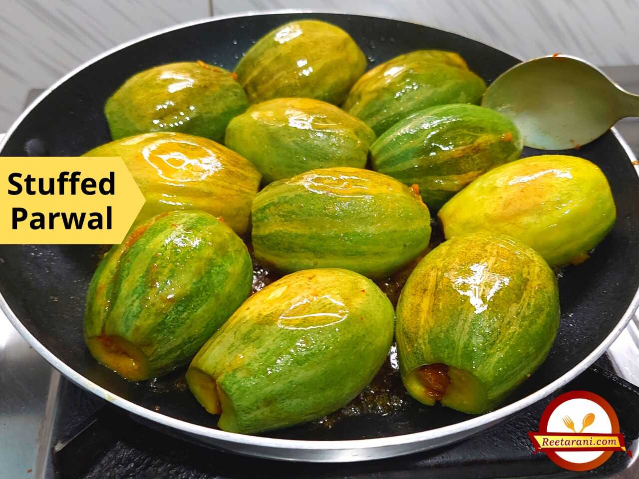 Bharwa Parwal Recipe | Stuffed Parwal Recipe in Hindi | भरवां परवल