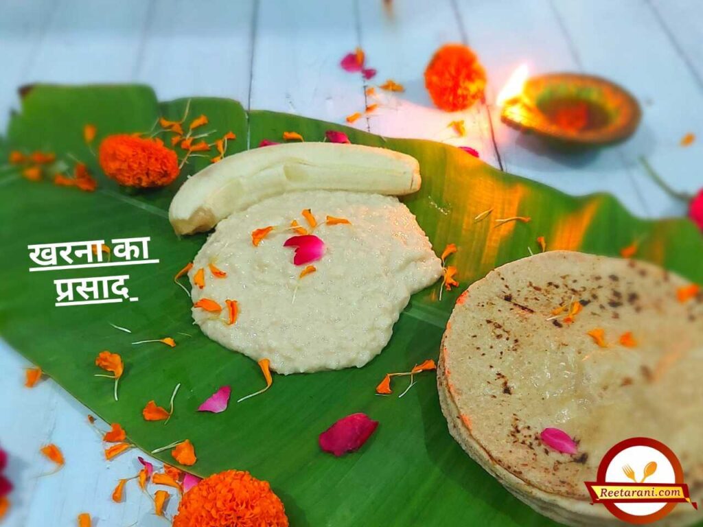 Chhath Puja Kharna Prasad | Gur Ki Kheer Recipe | छठ का दूसरा दिन (खरना)